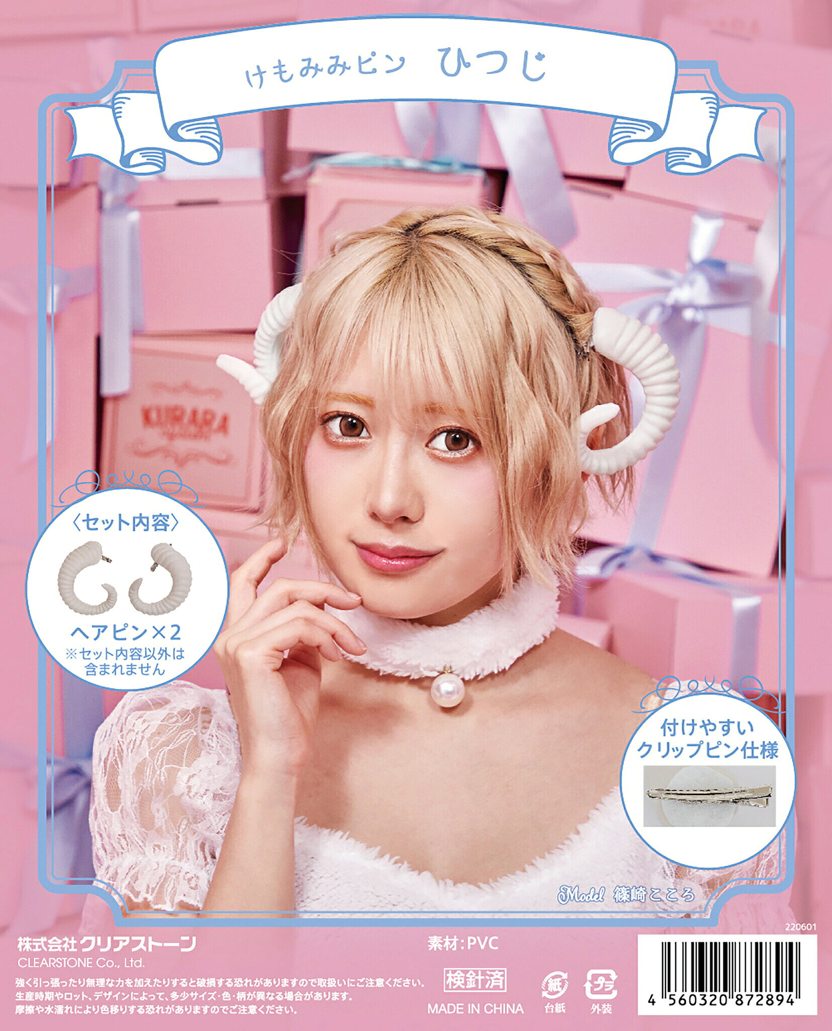 ■サイズ・仕様■ ◆サイズ：長さ/約9cm ◆素材： ◆セット内容： ■当商品について■ ＊在庫状況により入荷待ち ・欠品になる場合がございます。 予めご了承下さいますようお願いいたします。■サイズ・仕様■ ◆サイズ：長さ/約9cm ◆素材...