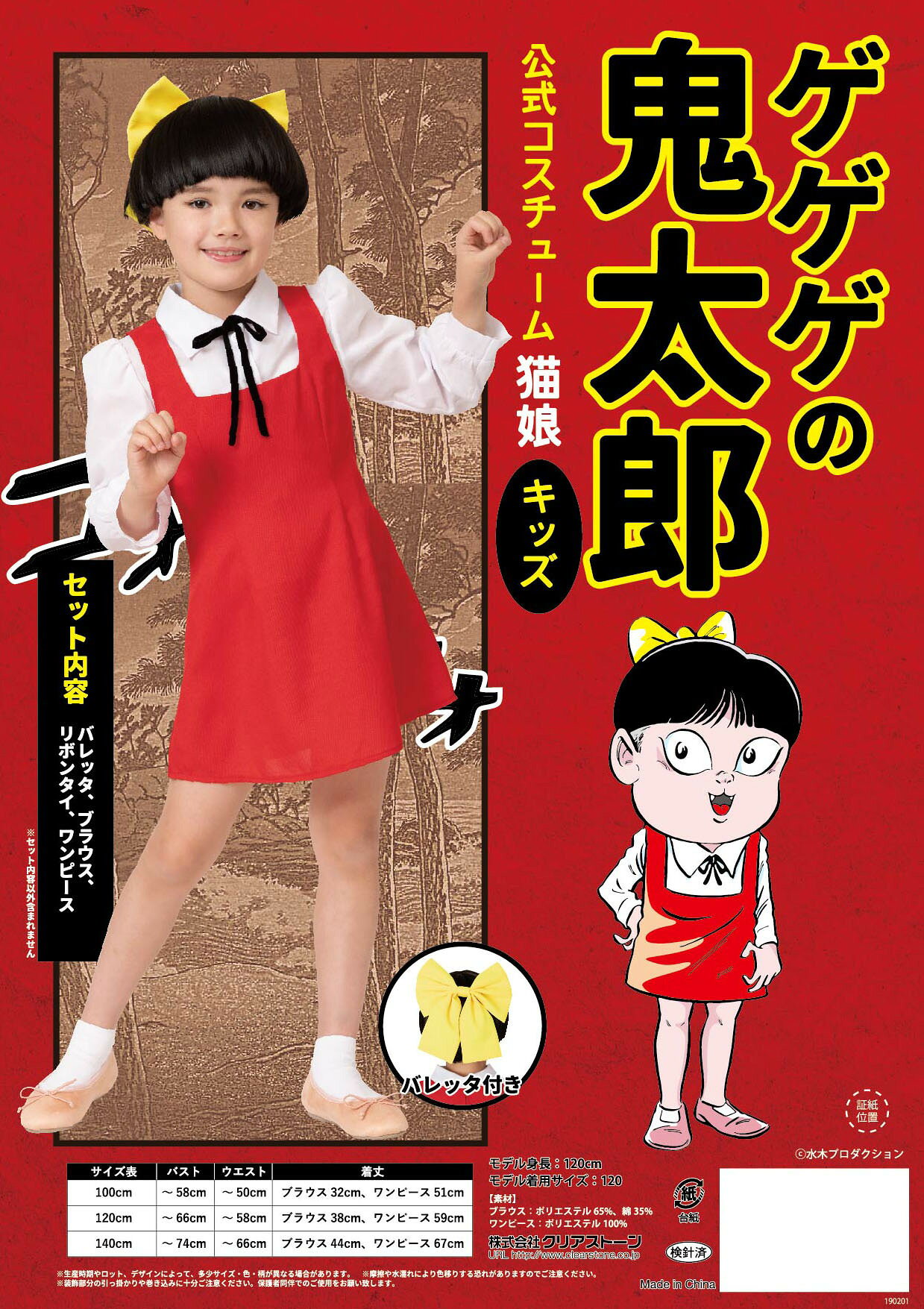 ■サイズ・仕様■ ◆サイズ：120/7〜8歳目安、身長 115〜125cm、B 〜66cm、W 〜58cm ブラウス38cm、ワンピース59cm ◆素材： ◆セット内容： ■当商品について■ ＊在庫状況により入荷待ち ・欠品になる場合がござ...