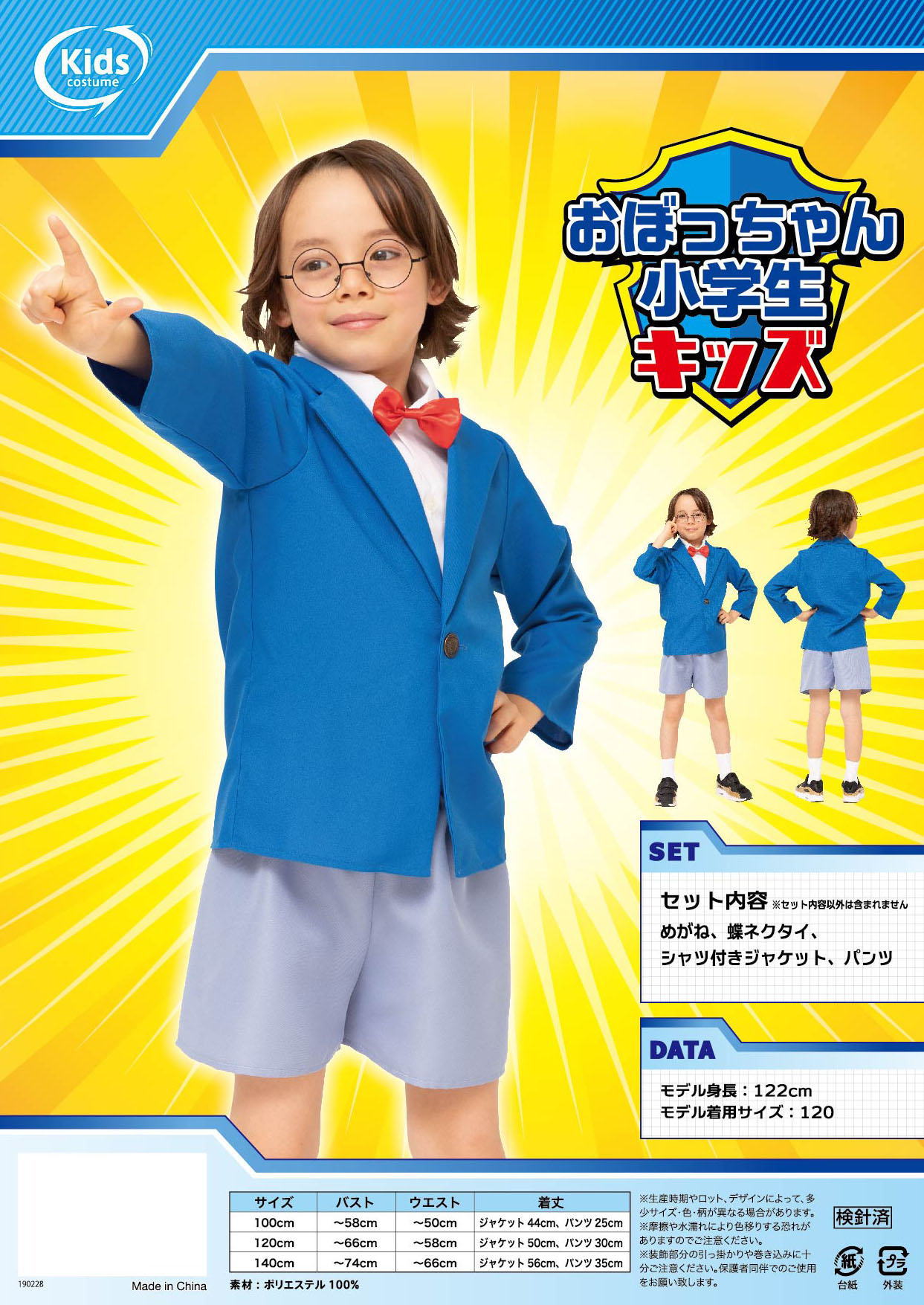 ■サイズ・仕様■約身長：Ladies/身長：100/3〜4歳目安、身長95〜105cm、B〜58cm、W〜50cm◆素材：ポリアステル100％◆セット内容：上着■当商品について■＊在庫状況により入荷待ち・欠品になる場合がございます。予めご了...