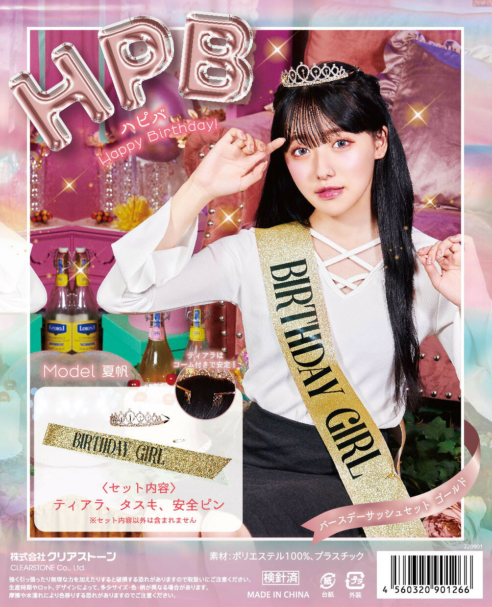 ■サイズ・仕様■ ◆サイズ：約タスキ79cm ◆素材： ◆セット内容： ■当商品について■ ＊在庫状況により入荷待ち ・欠品になる場合がございます。 予めご了承下さいますようお願いいたします。■サイズ・仕様■ ◆サイズ：約タスキ79cm ◆...