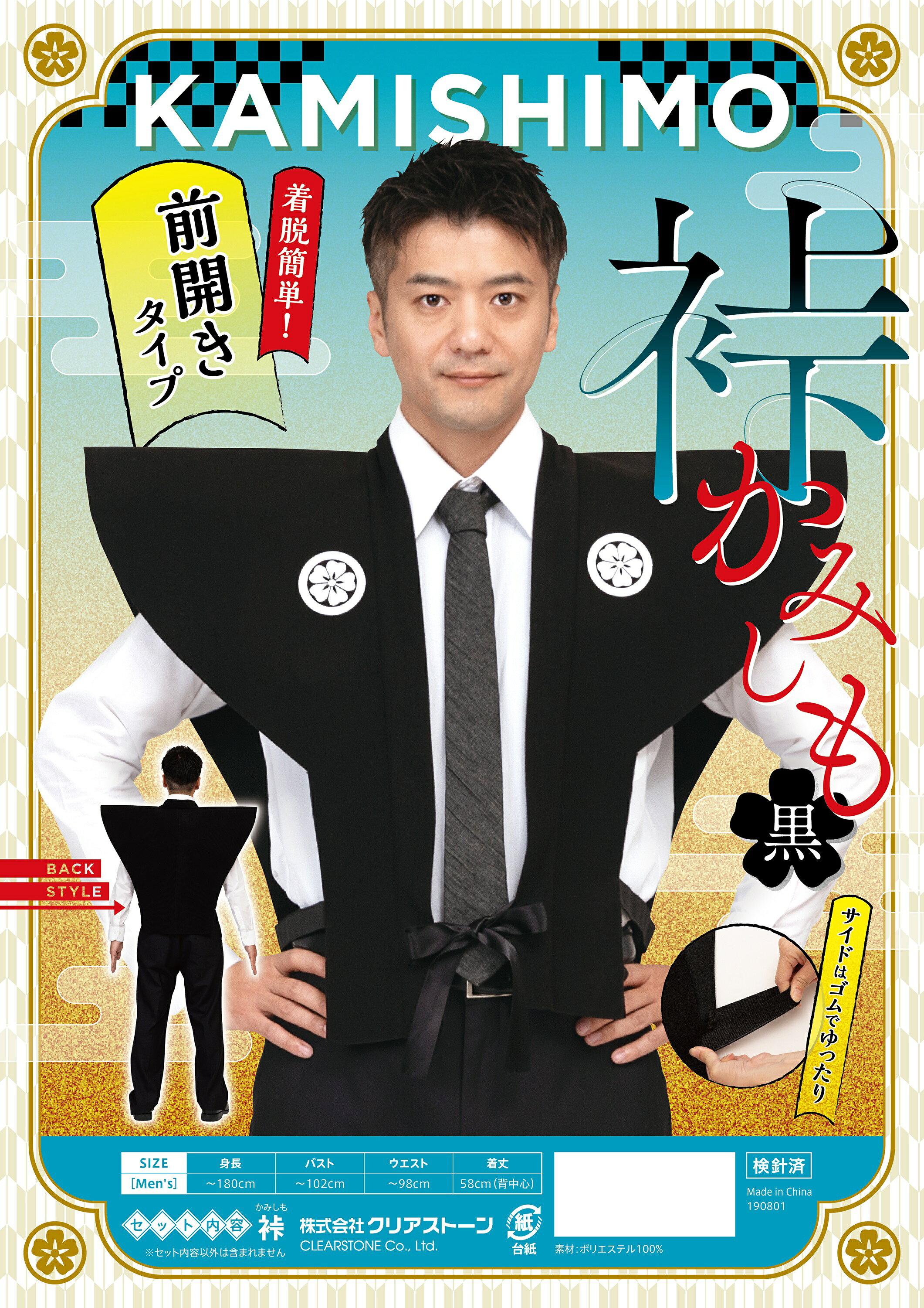■サイズ・仕様■約身長：約Men's/身長〜180cm、B〜102cm、W〜98cm、H〜102cm◆セット内容：衣装■当商品について■＊在庫状況により入荷待ち・欠品になる場合がございます。予めご了承下さいますようお願いいたします。"""■...