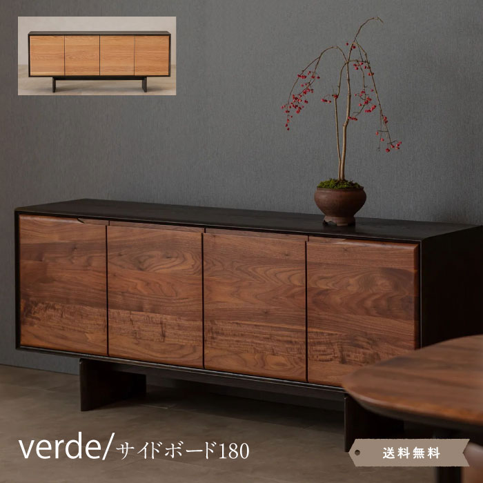 サイズ幅180× 奥行42×高さ75 cm　　 ウォルナット：約64.8kg　オーク：約67.5kg材質（ウォルナット）扉前板・内引出し：ウォールナット材 本体：ホワイトアッシュ材　ダークグレー色 ※天然木を使用しているため、木目や色味は一...