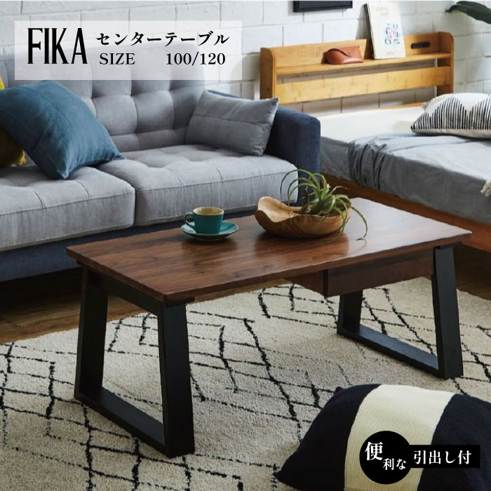 サイズ100幅：幅100×奥行50×高さ40cm 120幅：幅120×奥行60×高さ40cm 引出し内寸：幅29×奥行39×高さ5cm　各サイズ共通材質オーク：オーク集成材無垢（ウレタン塗装） ウォールナット：ウォールナット集成材無垢（ウレ...