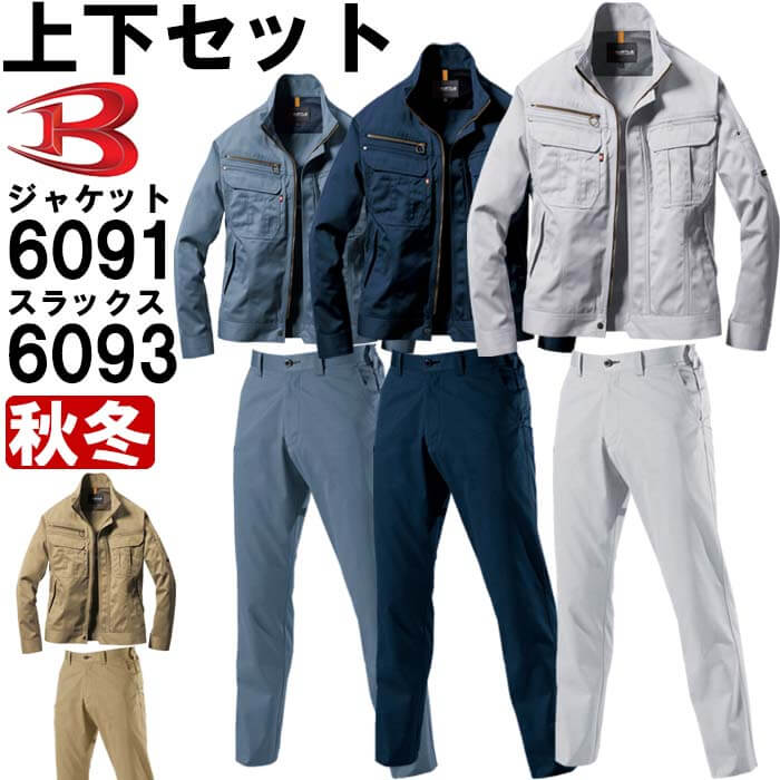 ※沖縄・離島・一部地域への配送は、9,800円(税込)以上で送料無料となります。 ※上下同色のセットになります。 別サイズ表（違うサイズをご希望の方はこちらからお選びください）※サイズによって価格が異なります。 　■SS-S/SS-3L　　...