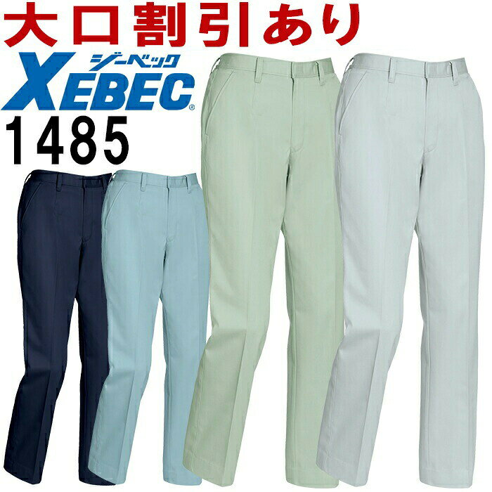※沖縄・離島・一部地域への配送は、9,800円(税込)以上で送料無料となります。機能説明 すっきりシルエットの女性用ノータック新登場！ オシャレ感も加えて新たに登場したすっきりシルエットのノータックスラックスが働く女性をサポート。 後ろピス...