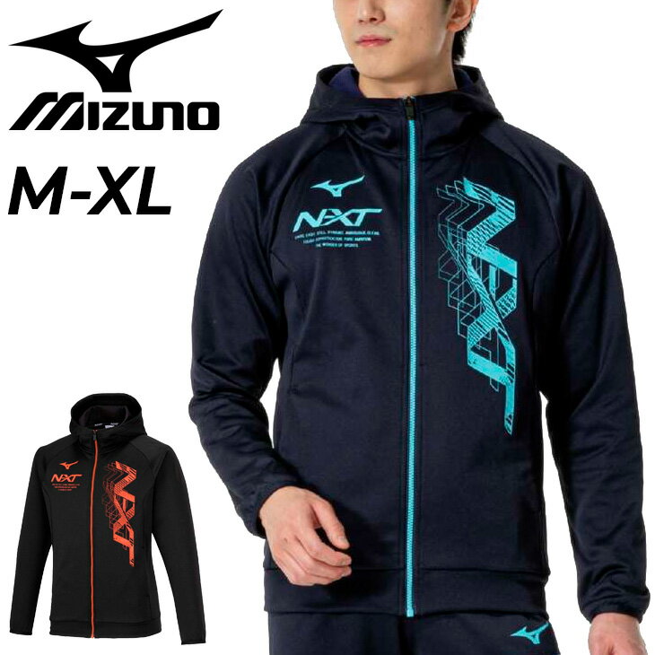 楽天市場】ミズノ n-xt スウェットパーカーの通販 楽天市場】ミズノ n-xt スウェットパーカーの通販