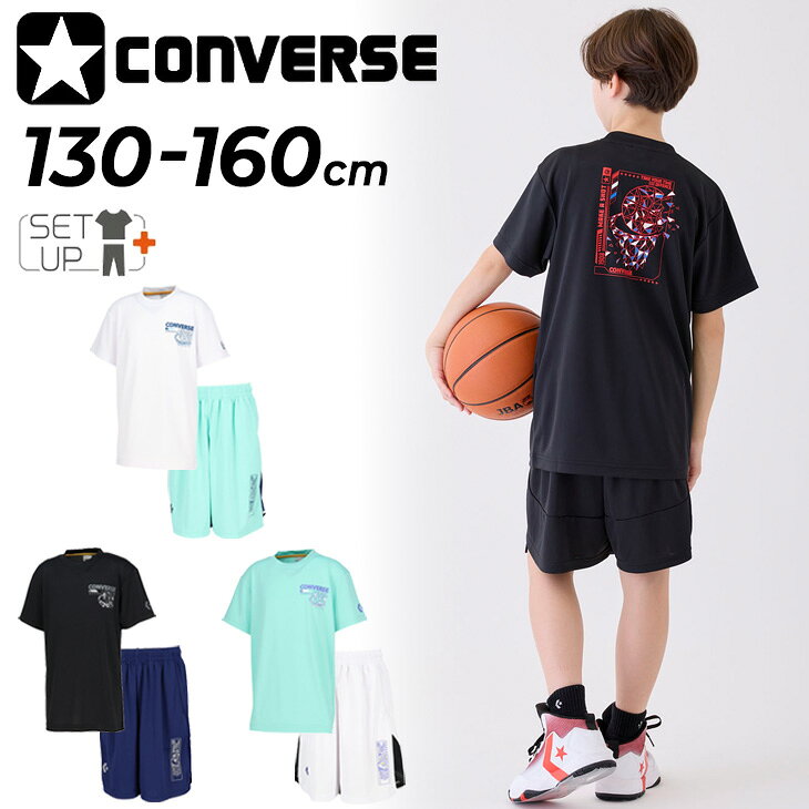 ◆ 商品詳細情報 ◆ ブランド コンバース converse 商品番号 CB462351-SET（トップス：CB462351 / ボトムス：CB462851） カラー (1915)ブラック/グレー［パンツ：(2800)Cネイビー］ (196...