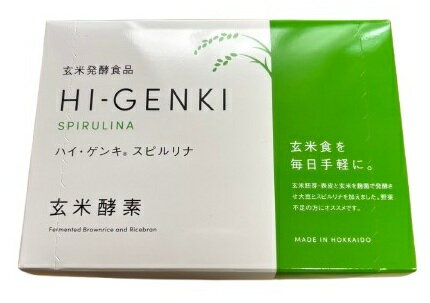 商品情報 商品名 HI-GENKI ハイゲンキ スピルリナ 90袋 商品説明 ■スピルリナ・乳酸菌・クロレラ配合の健康サポートサプリメント HI-GENKI ハイゲンキ スピルリナ 90袋は、国産のスピルリナを中心に乳酸菌やクロレラを配合し...