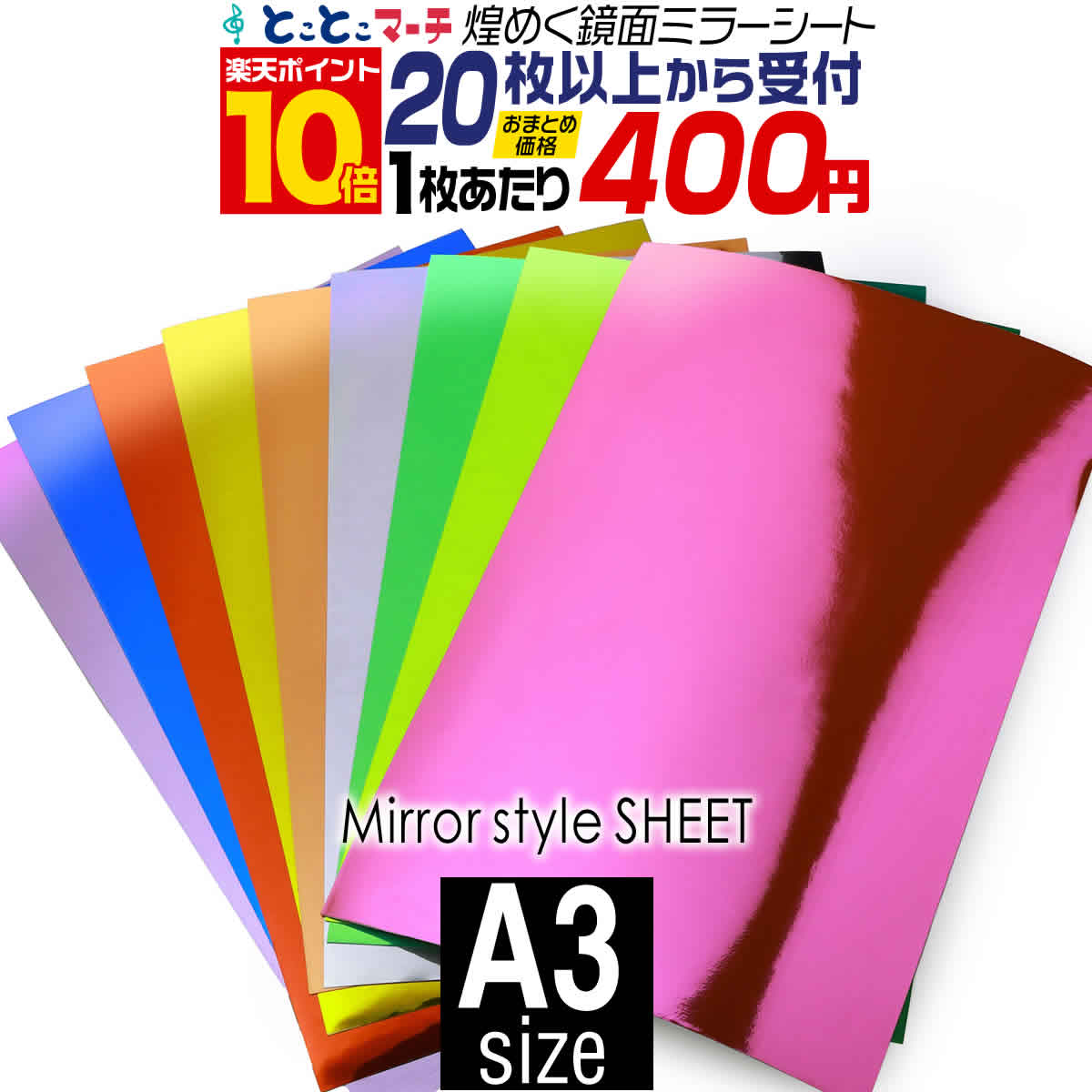 【サイズがぴったりA3サイズではございません。※約30cm×約42cm※mm〜1cm程度のサイズばらつきあり】 こちらの商品は合計20枚からの販売になります（別カラーの組み合わせも可能です）。値段は1枚単位になります。同色を20枚ご希望され...