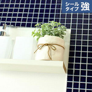 キーワード サンプル DIY RESTA リスタ モザイクタイル モザイクタイルシート タイルシール タイルシール キッチン タイル シール DIYタイルシール 剥がせるタイルシール DIYタイル diyタイル アクセントタイル 磁器タイル...