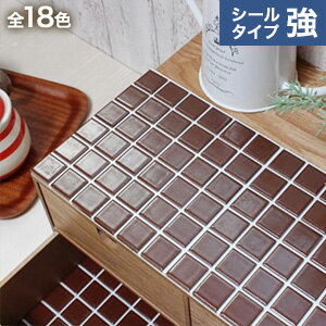 キーワード サンプル DIY RESTA リスタ モザイクタイル モザイクタイルシート タイルシール キッチン タイル シール DIYタイルシール 剥がせるタイルシール DIYタイル diyタイル アクセントタイル 磁器タイル 装飾タイル ...