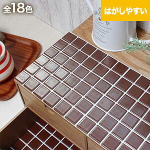 キーワード サンプル DIY RESTA リスタ モザイクタイル モザイクタイルシート タイルシール キッチン タイル シール DIYタイルシール 剥がせるタイルシール DIYタイル diyタイル アクセントタイル 磁器タイル 装飾タイル ...