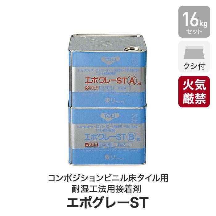 ＞ボンド・接着剤のよくある質問はこちら ●サイズ違い 4kgセット（約10平米施工可能） 【キーワード】 DIY RESTA リスタ bizゼロ便 TOLI 床 長尺シート ノンスリップシート ボンド 【商品品番】 NSTEP-L NSTE...