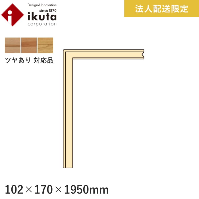 【キーワード】 框 送料無料 DIY RESTA リスタ イクタ 床材 カマチ 框 框材 上がり框 リフォーム 玄関 玄関框 【商品品番】 IRK6-820 IRK6-821 IRK6-810 IRK6820 IRK6821 IRK6810...