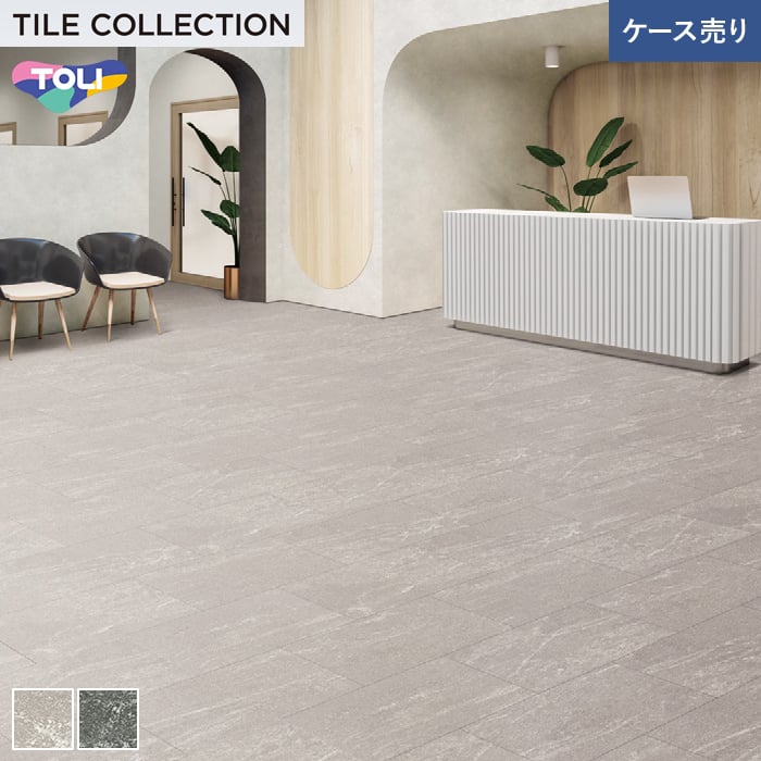 ＞フロアタイルのよくある質問はこちら 【キーワード】 フロアタイル サンプル DIY RESTA リスタ bizゼロ便 TOLI ワックス 高耐久UV樹脂コーティング フロアタイル ノーワックス ストーン柄 DIY 床材 ビニル床タイル 東...