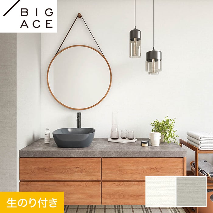 ＞生のり付き壁紙のよくある質問はこちら ●サイズ違い のり無し壁紙 【キーワード】 壁紙 サンプル DIY RESTA リスタ 生のりつき 生のり付き壁紙 糊付き壁紙 のり付け不要 クロス おしゃれ オシャレ DIY SINCOL ビッグエ...