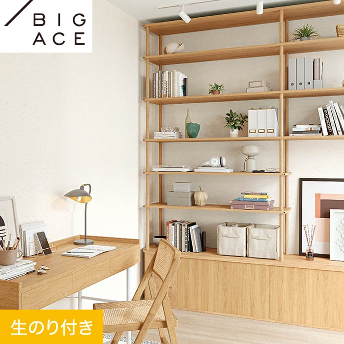 ＞生のり付き壁紙のよくある質問はこちら ●サイズ違い のり無し壁紙 【キーワード】 壁紙 サンプル DIY RESTA リスタ 生のりつき 生のり付き壁紙 糊付き壁紙 のり付け不要 クロス おしゃれ オシャレ DIY SINCOL ビッグエ...