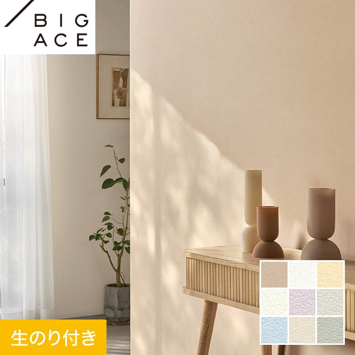 ＞生のり付き壁紙のよくある質問はこちら ●サイズ違い のり無し壁紙生のり付きスリット壁紙15m＋道具生のり付きスリット壁紙30m＋道具生のリ付きスリット壁紙15m生のリ付きスリット壁紙30m 生のり付きスリット壁紙切売り 【キーワード】 壁...