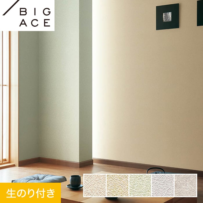 ＞生のり付き壁紙のよくある質問はこちら ●サイズ違い のり無し壁紙生のり付きスリット壁紙15m＋道具生のり付きスリット壁紙30m＋道具生のリ付きスリット壁紙15m生のリ付きスリット壁紙30m 生のり付きスリット壁紙切売り 【キーワード】 壁...