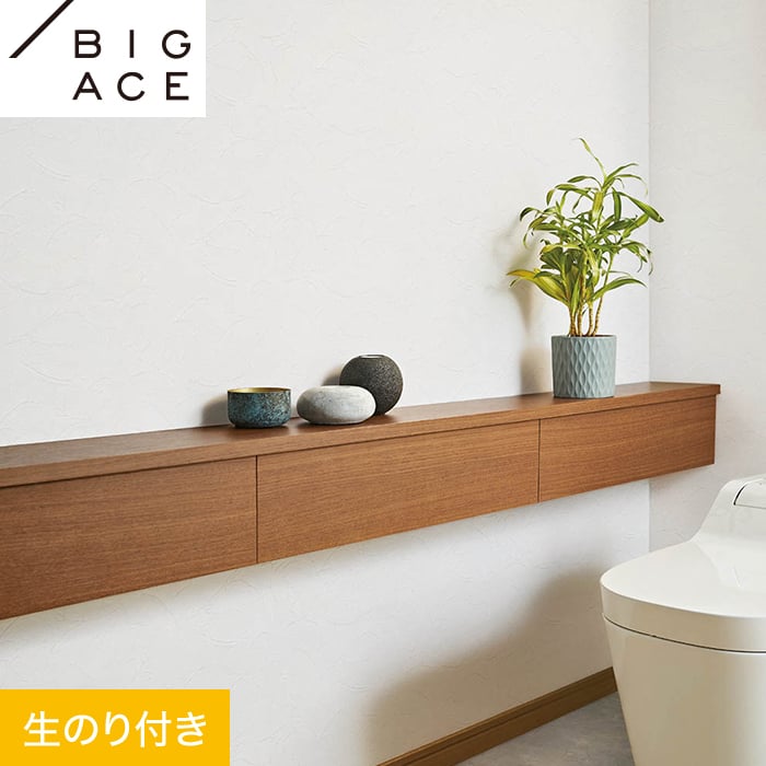 ＞生のり付き壁紙のよくある質問はこちら ●サイズ違い のり無し壁紙 【キーワード】 壁紙 サンプル DIY RESTA リスタ 生のりつき 生のり付き壁紙 糊付き壁紙 のり付け不要 クロス おしゃれ オシャレ DIY SINCOL ビッグエ...