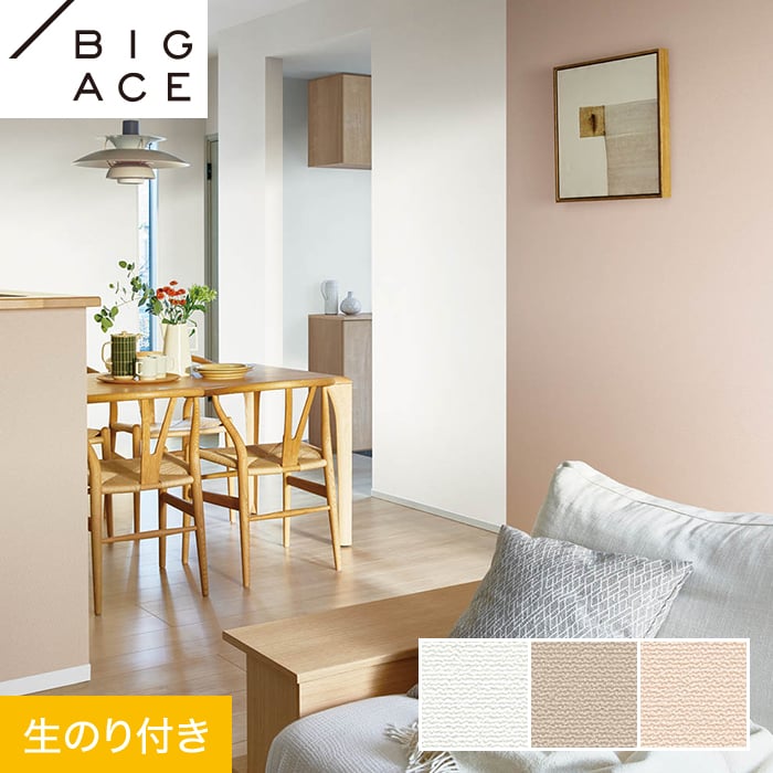 ＞生のり付き壁紙のよくある質問はこちら ●サイズ違い のり無し壁紙生のり付きスリット壁紙15m＋道具生のり付きスリット壁紙30m＋道具生のリ付きスリット壁紙15m生のリ付きスリット壁紙30m 生のり付きスリット壁紙切売り 【キーワード】 壁...