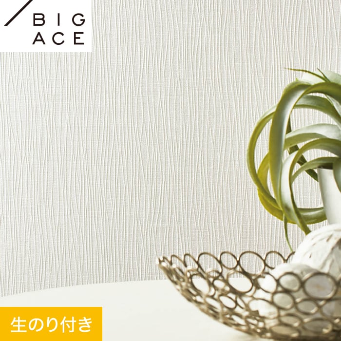 ＞生のり付き壁紙のよくある質問はこちら ●サイズ違い のり無し壁紙 【キーワード】 壁紙 サンプル DIY RESTA リスタ 生のりつき 生のり付き壁紙 糊付き壁紙 のり付け不要 クロス おしゃれ オシャレ DIY SINCOL ビッグエ...