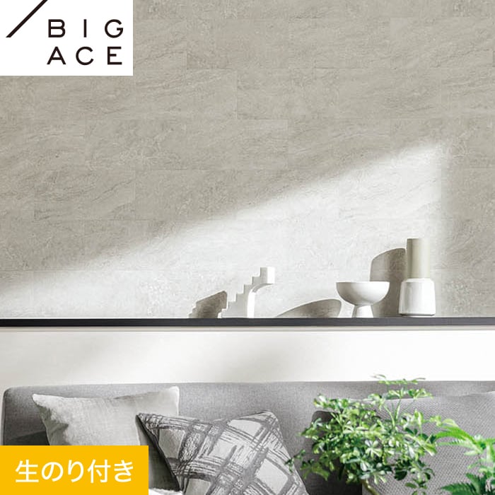 ＞生のり付き壁紙のよくある質問はこちら ●サイズ違い のり無し壁紙 【キーワード】 壁紙 サンプル DIY RESTA リスタ 生のりつき 生のり付き壁紙 糊付き壁紙 のり付け不要 クロス おしゃれ オシャレ DIY SINCOL ビッグエ...