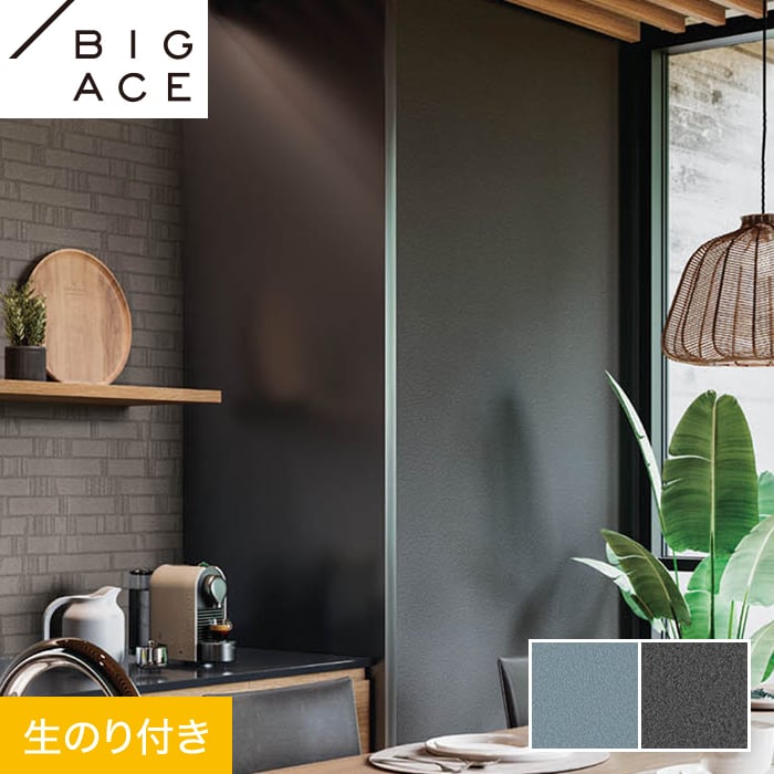 ＞生のり付き壁紙のよくある質問はこちら ●サイズ違い のり無し壁紙生のり付きスリット壁紙15m＋道具生のり付きスリット壁紙30m＋道具生のリ付きスリット壁紙15m生のリ付きスリット壁紙30m 生のり付きスリット壁紙切売り 【キーワード】 壁...