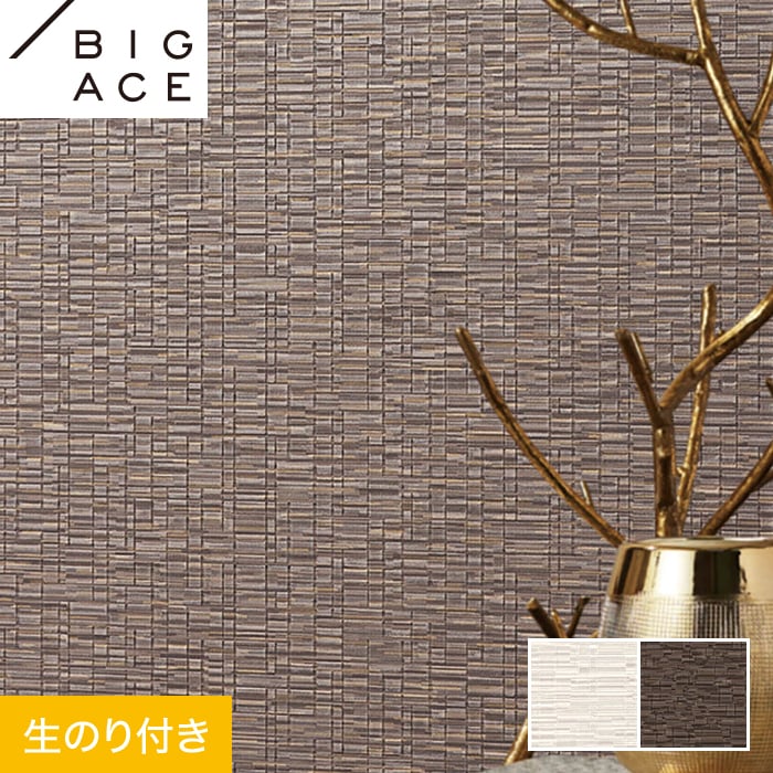＞生のり付き壁紙のよくある質問はこちら ●サイズ違い のり無し壁紙 【キーワード】 壁紙 サンプル DIY RESTA リスタ 生のりつき 生のり付き壁紙 糊付き壁紙 のり付け不要 クロス おしゃれ オシャレ DIY SINCOL ビッグエ...