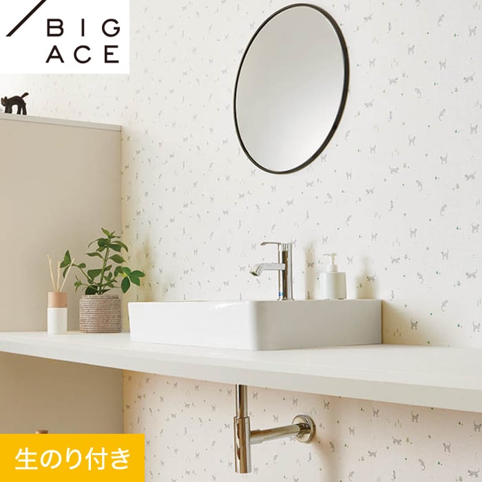 ＞生のり付き壁紙のよくある質問はこちら ●サイズ違い のり無し壁紙 【キーワード】 壁紙 サンプル DIY RESTA リスタ 生のりつき 生のり付き壁紙 糊付き壁紙 のり付け不要 クロス おしゃれ オシャレ DIY SINCOL ビッグエ...