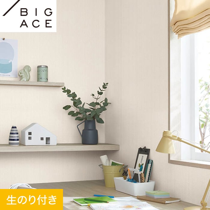 ＞生のり付き壁紙のよくある質問はこちら ●サイズ違い のり無し壁紙 【キーワード】 壁紙 サンプル DIY RESTA リスタ 生のりつき 生のり付き壁紙 糊付き壁紙 のり付け不要 クロス おしゃれ オシャレ DIY SINCOL ビッグエ...