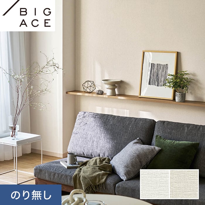 ＞のりなし壁紙のよくある質問はこちら ●サイズ違い 生のり付き壁紙生のり付きスリット壁紙15m＋道具生のり付きスリット壁紙30m＋道具生のリ付きスリット壁紙15m生のリ付きスリット壁紙30m 生のり付きスリット壁紙切売り 【キーワード】 壁...