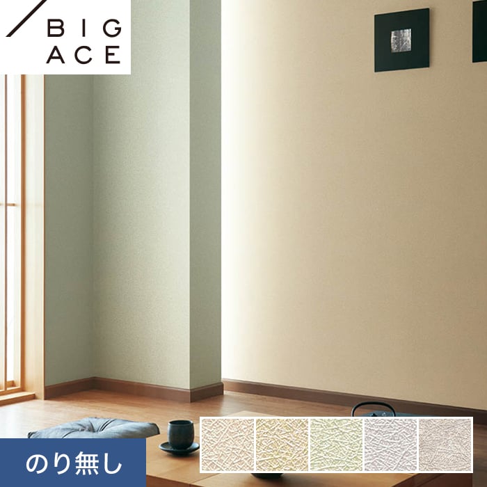 ＞のりなし壁紙のよくある質問はこちら ●サイズ違い 生のり付き壁紙生のり付きスリット壁紙15m＋道具生のり付きスリット壁紙30m＋道具生のリ付きスリット壁紙15m生のリ付きスリット壁紙30m 生のり付きスリット壁紙切売り 【キーワード】 壁...