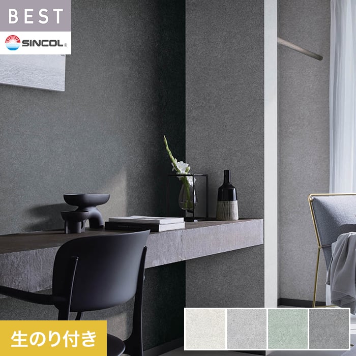 ＞生のり付き壁紙のよくある質問はこちら ●サイズ違い のり無し壁紙 【キーワード】 壁紙 サンプル DIY RESTA リスタ のりつき のり付き 生のり付き壁紙 糊付き壁紙 のり付け不要クロス のり付け不要壁紙 クロス おしゃれ オシャレ...