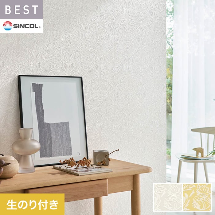 ＞生のり付き壁紙のよくある質問はこちら ●サイズ違い のり無し壁紙 【キーワード】 壁紙 サンプル DIY RESTA リスタ のりつき のり付き 生のり付き壁紙 糊付き壁紙 のり付け不要クロス のり付け不要壁紙 クロス おしゃれ オシャレ...