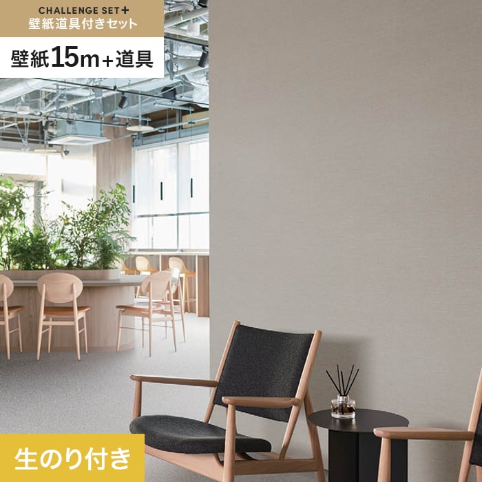 ＞生のり付き壁紙のよくある質問はこちら ●サイズ違い のり無し壁紙生のり付き壁紙生のり付きスリット壁紙30m＋道具生のり付きスリット壁紙15m生のり付きスリット壁紙30m 生のり付きスリット壁紙切売り 【キーワード】 壁紙 送料無料 サンプ...