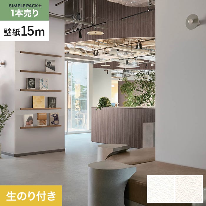 ＞生のり付き壁紙のよくある質問はこちら ●サイズ違い のり無し壁紙生のり付き壁紙生のり付きスリット壁紙15m＋道具生のり付きスリット壁紙30m＋道具生のり付きスリット壁紙30m 生のり付きスリット壁紙切売り 【キーワード】 壁紙 送料無料 ...
