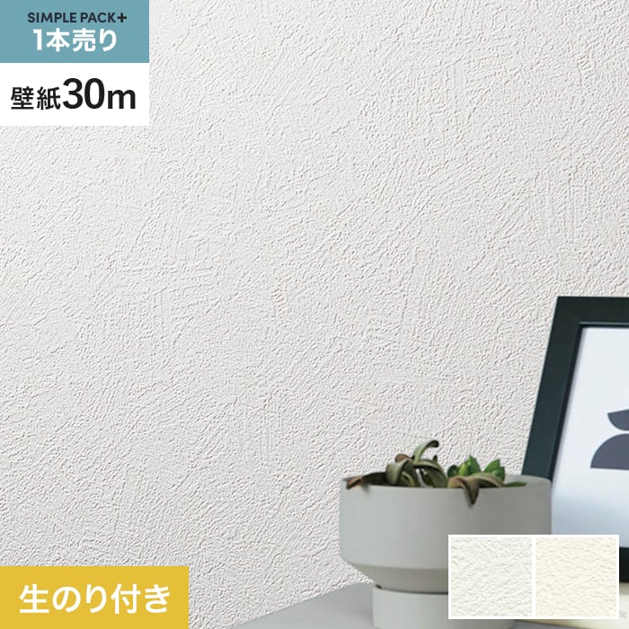 ＞生のり付き壁紙のよくある質問はこちら ●サイズ違い のり無し壁紙生のり付き壁紙生のり付きスリット壁紙15m＋道具生のり付きスリット壁紙30m＋道具生のり付きスリット壁紙15m 生のり付きスリット壁紙切売り 【キーワード】 壁紙 送料無料 ...