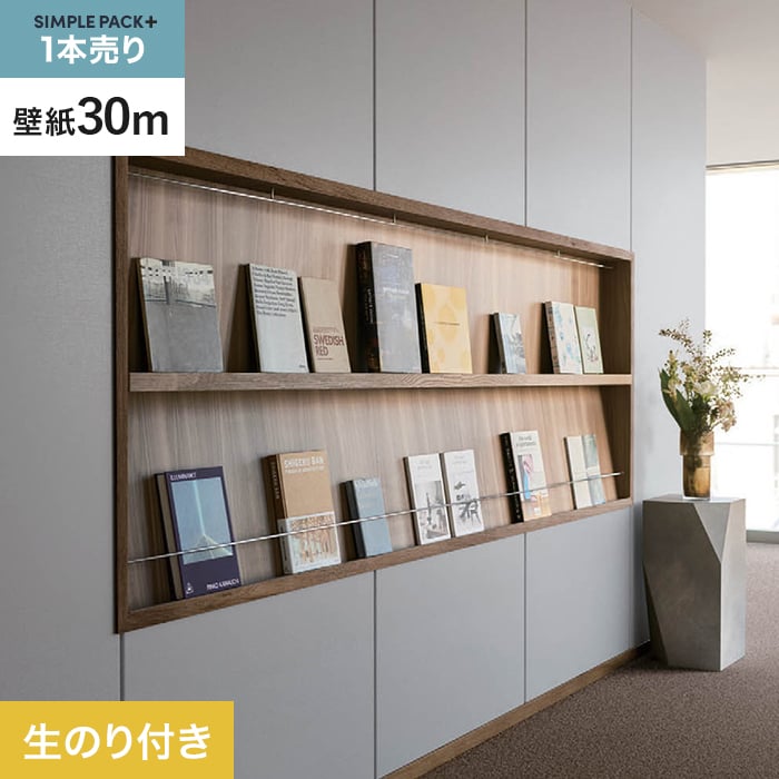 ＞生のり付き壁紙のよくある質問はこちら ●サイズ違い のり無し壁紙生のり付き壁紙生のり付きスリット壁紙15m＋道具生のり付きスリット壁紙30m＋道具生のり付きスリット壁紙15m 生のり付きスリット壁紙切売り 【キーワード】 壁紙 送料無料 ...