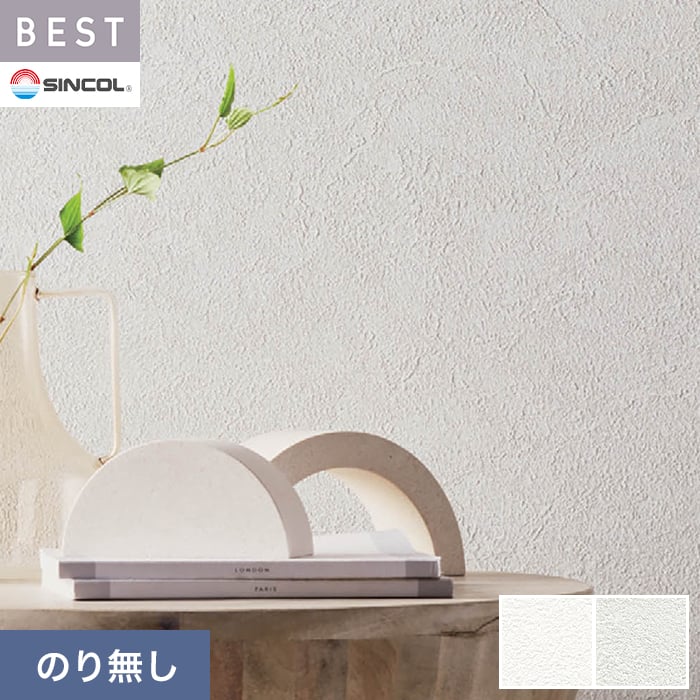 ＞のりなし壁紙のよくある質問はこちら ●サイズ違い 生のり付き壁紙 【キーワード】 壁紙 サンプル DIY RESTA リスタ のりなし のり無し壁紙 糊無し壁紙 のり付け必要 クロス おしゃれ オシャレ DIY SINCOL BEST シ...