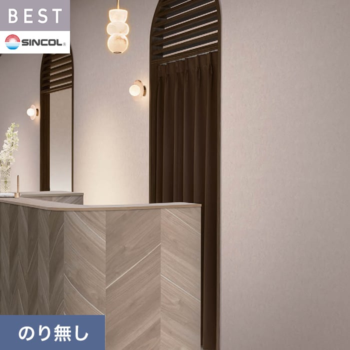 ＞のりなし壁紙のよくある質問はこちら ●サイズ違い 生のり付き壁紙 【キーワード】 壁紙 サンプル DIY RESTA リスタ のりなし のり無し壁紙 糊無し壁紙 のり付け必要 クロス おしゃれ オシャレ DIY SINCOL BEST シ...