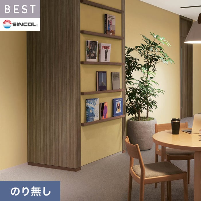 ＞のりなし壁紙のよくある質問はこちら ●サイズ違い 生のり付き壁紙 【キーワード】 壁紙 サンプル DIY RESTA リスタ のりなし のり無し壁紙 糊無し壁紙 のり付け必要 クロス おしゃれ オシャレ DIY SINCOL BEST シ...