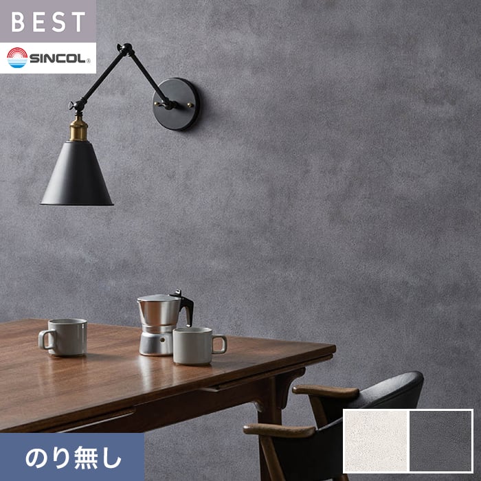 ＞のりなし壁紙のよくある質問はこちら ●サイズ違い 生のり付き壁紙 【キーワード】 壁紙 サンプル DIY RESTA リスタ のりなし のり無し壁紙 糊無し壁紙 のり付け必要 クロス おしゃれ オシャレ DIY SINCOL BEST シ...