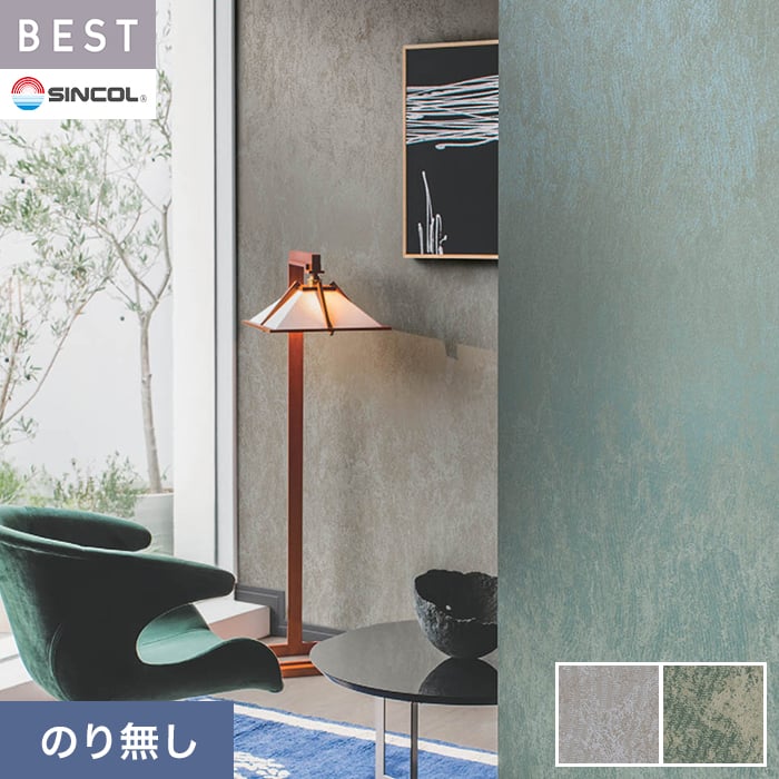 ＞のりなし壁紙のよくある質問はこちら ●サイズ違い 生のり付き壁紙 【キーワード】 壁紙 サンプル DIY RESTA リスタ のりなし のり無し壁紙 糊無し壁紙 のり付け必要 クロス おしゃれ オシャレ DIY SINCOL BEST シ...