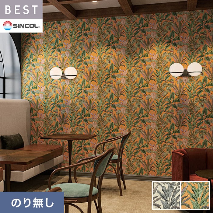 ＞のりなし壁紙のよくある質問はこちら ●サイズ違い 生のり付き壁紙 【キーワード】 壁紙 サンプル DIY RESTA リスタ のりなし のり無し壁紙 糊無し壁紙 のり付け必要 クロス おしゃれ オシャレ DIY SINCOL BEST シ...