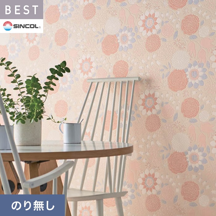 ＞のりなし壁紙のよくある質問はこちら ●サイズ違い 生のり付き壁紙 【キーワード】 壁紙 サンプル DIY RESTA リスタ のりなし のり無し壁紙 糊無し壁紙 のり付け必要 クロス おしゃれ オシャレ DIY SINCOL BEST シ...