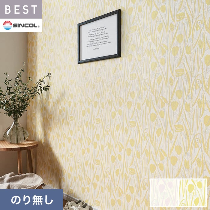 ＞のりなし壁紙のよくある質問はこちら ●サイズ違い 生のり付き壁紙 【キーワード】 壁紙 サンプル DIY RESTA リスタ のりなし のり無し壁紙 糊無し壁紙 のり付け必要 クロス おしゃれ オシャレ DIY SINCOL BEST シ...