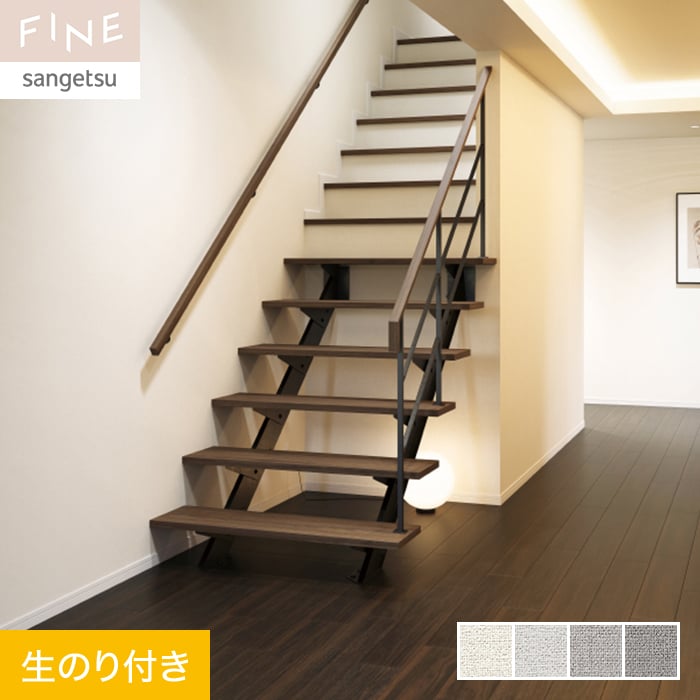＞生のり付き壁紙のよくある質問はこちら ●サイズ違い のり無し壁紙 【キーワード】 壁紙 サンプル DIY RESTA リスタ SANGETSU ホーム のりつき のり付き 生のり付き壁紙 糊付き壁紙 のり付け不要クロス のり付け不要壁 ク...