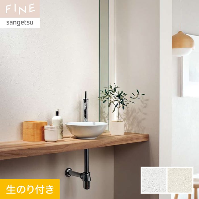 ＞生のり付き壁紙のよくある質問はこちら ●サイズ違い のり無し壁紙 【キーワード】 壁紙 サンプル DIY RESTA リスタ SANGETSU ホーム のりつき のり付き 生のり付き壁紙 糊付き壁紙 のり付け不要クロス のり付け不要壁 ク...