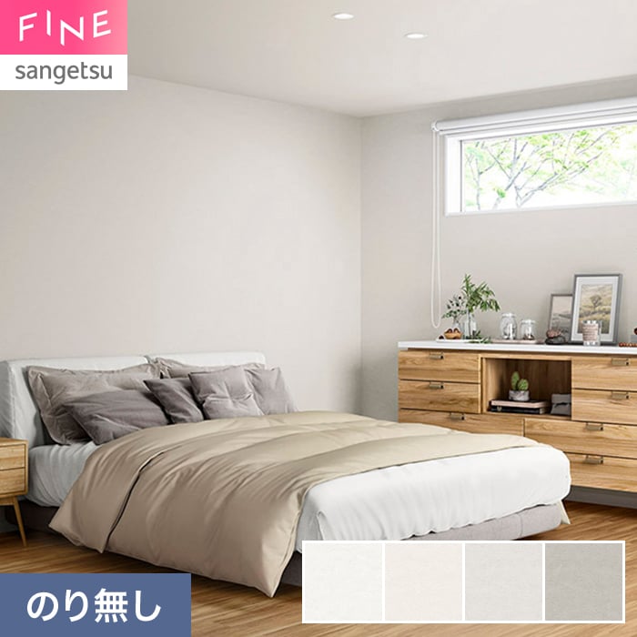 ＞のりなし壁紙のよくある質問はこちら ●サイズ違い 生のり付き壁紙 【キーワード】 壁紙 サンプル DIY RESTA リスタ SANGETSU のりなし のり無し壁紙 糊無し壁紙 のり付け必要 クロス おしゃれ オシャレ DIY 日本製 ...